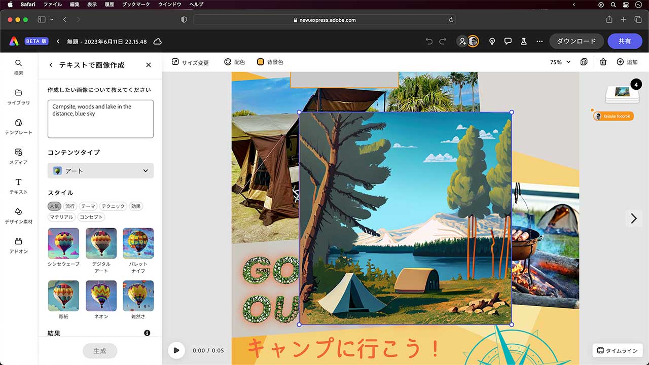 Adobe Adds Generative AI to Illustrator and Express - PRONEWS
